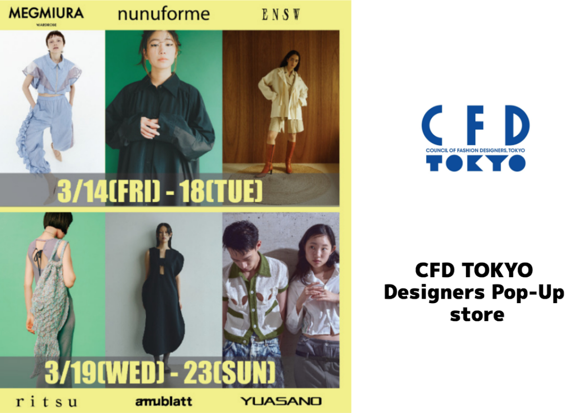 CFD TOKYO Designers Pop-up store | Rakuten Fashion Week TOKYO