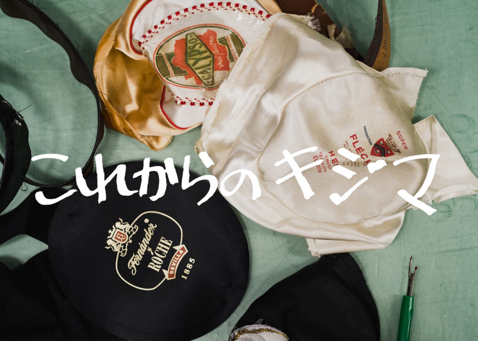 JAPAN FASHION WEEK 20周年記念 年間テーマは「世界の継ぎ目となれ –JFW 20+20-」 | Rakuten ...